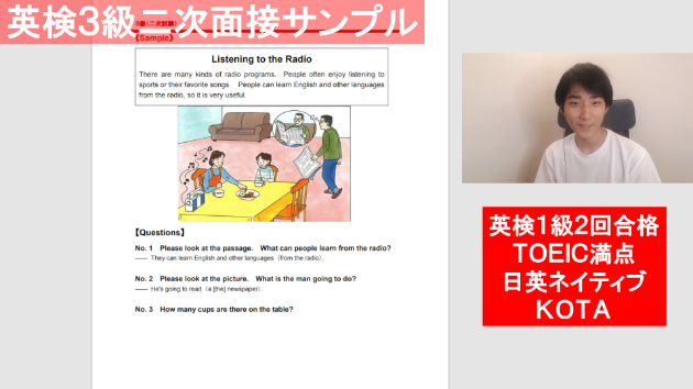 かけこみ歓迎！英検1級3回合格・TOEIC満点の日英ネイティブの英検面接対策レッスン(1級対応)｜KOTA k_bilingual｜coconalaブログ